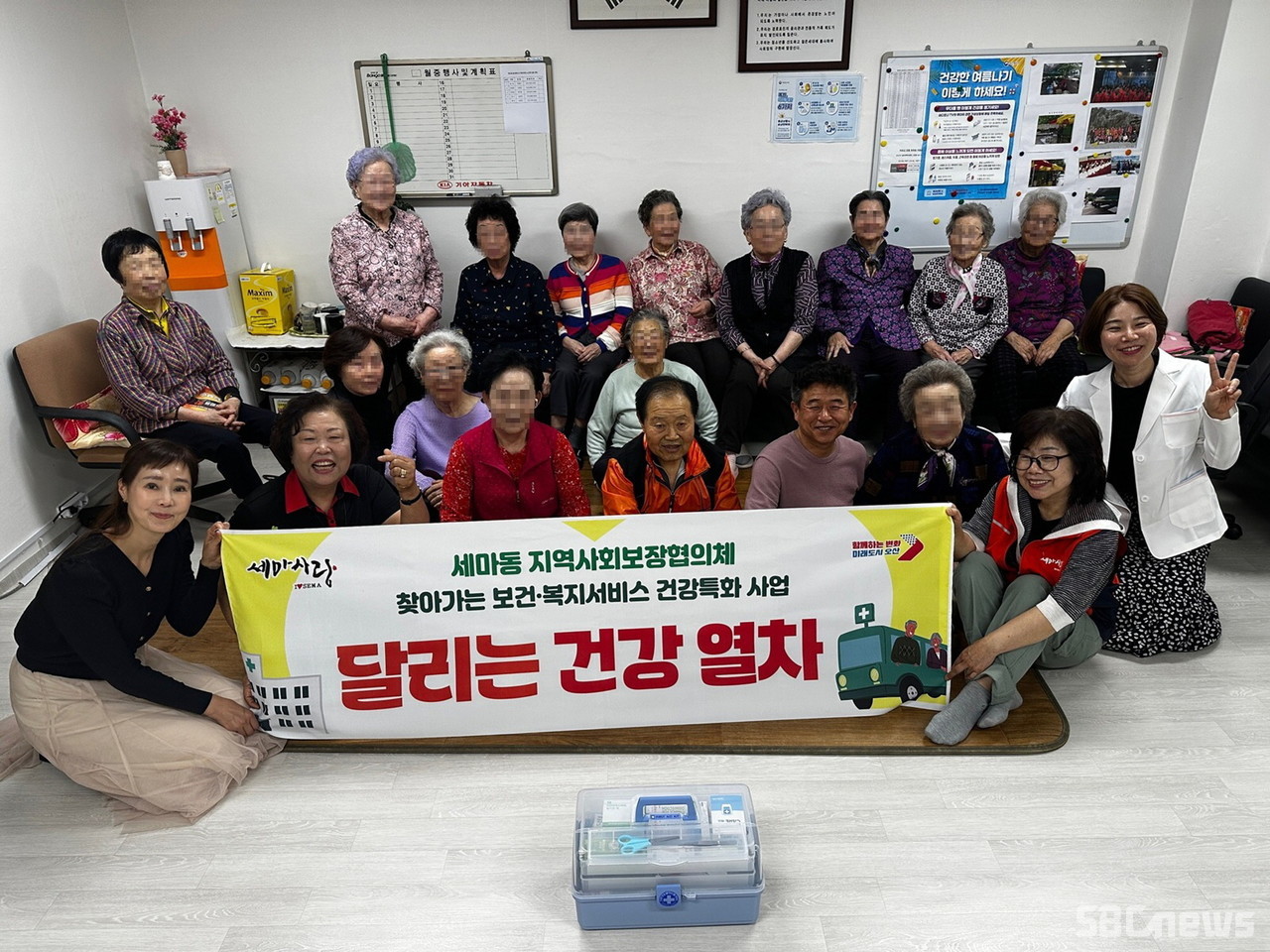 오산시 세마동, ‘달리는 건강 열차’ 성황리 마무리